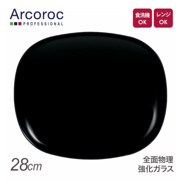 ●幅×奥行き×高さ(mm)：280×230×22 / 重量：約574g●ARCOROC ●Evolutions White エボリューションブラック●【全面強化ガラス】エボリューションシリーズは豊富なサイズ展開と、スタッキングデザインのプレ...