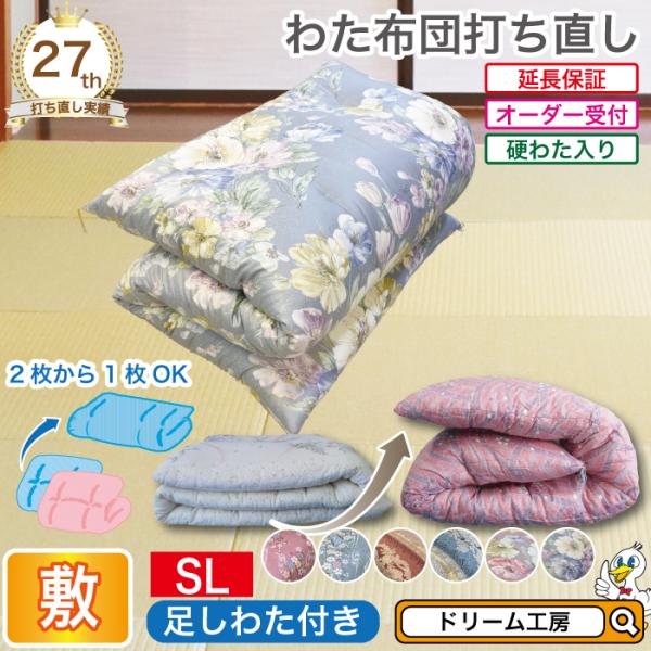 ※有料防ダニ加工：3年間有効　1,100円■無料タシわた：木綿■布団種類：敷■側生地　表：綿100％（サテン）40番手　打込み210本　日本製　　　　　裏：リバーシブル■仕上がりサイズ：100×210cm（シングル）■中綿重量：5.2kg■...