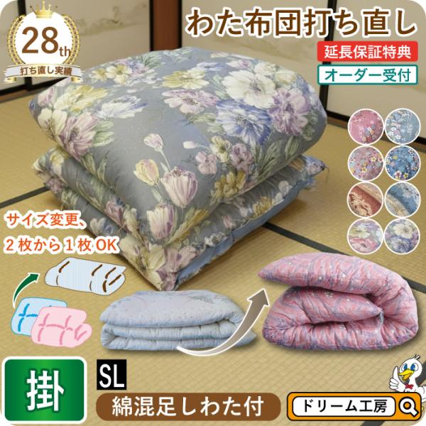 ■足しわた：木綿■布団種類：本掛■側生地　表：綿100％（サテン）40番手　打込み210本　日本製　裏：綿100%（ブロード）無地　日本製■サイズ：150×210cm（シングルロング）■中綿重量：3.5kg【ご確認ください】■お出しいただく...