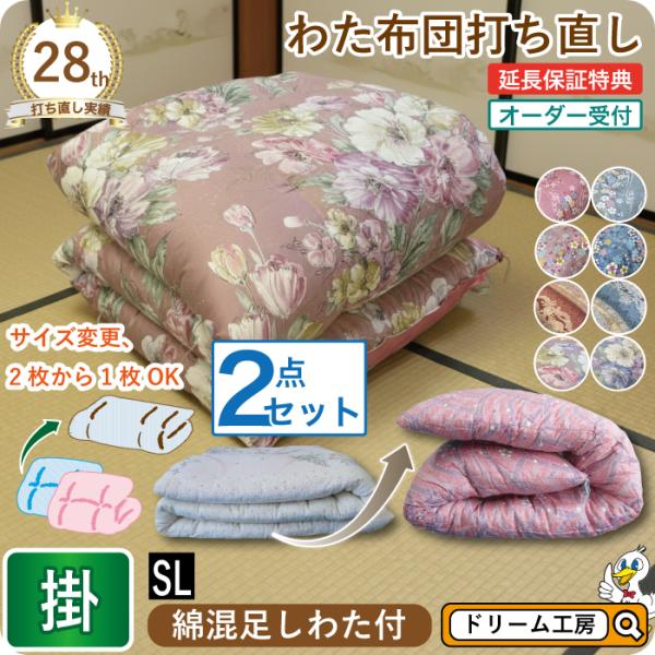 ※有料防ダニ加工：3年間有効　2,200円■無料タシわた：木綿■布団種類：本掛■側生地　表：綿100％（サテン）40番手　打込み210本　日本製　　　　　裏：綿100%（ブロード）無地　日本製■仕上がりサイズ：150×210cm（シングルロ...