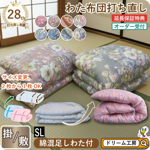 ※有料防ダニ加工：3年間有効　2,200円■無料タシわた：木綿■布団種類：本掛■側生地　表：綿100％（サテン）40番手　打込み210本　日本製　　　　　裏：綿100%（ブロード）無地　日本製■仕上がりサイズ：150×210cm（シングルロ...