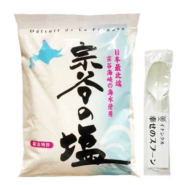 「商品情報」宗谷の塩は海底を掘り、その底に集水管を横置にし、その上に石・砂利・砂にて埋め、海の自然浄化作用を利用して濾過し、常に清澄なる海水を汲み上げ製造することが出来ます。この海水を廃熱を利用して濃縮、それを加熱した回転ドラムに噴射。水分...