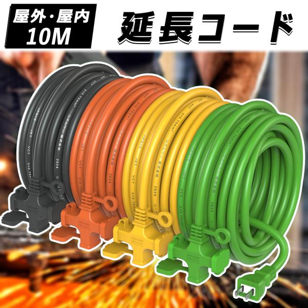 【おすすめ】●屋内外のすべてのニーズに最大限の柔軟性を提供します。●耐久性、寿命、パフォーマンスを確保するために、最高級の素材で構成されています。●家庭から産業用まで、様々な用途に対応できます。