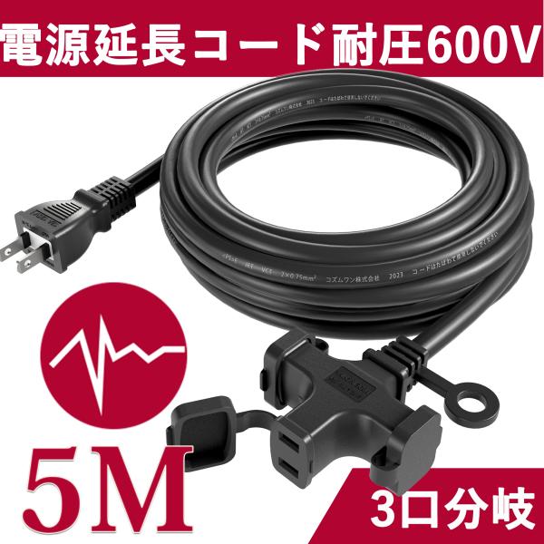 取扱い上のご注意●定額容量の合計値以下で、ご使用ください。●この製品は防雨仕様ではありませんので、雨の日・湿気の多いところにご注意ください。また濡れた手でのプラグなどの抜き差しは決してしないでください。●プラグはきっちりと差し込んでお使いく...
