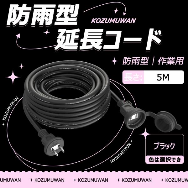 【ソフトタイプ】耐寒性に優れたやわらかい電線を使用した延長コード。耐久性と耐寒性、数千回以上を折り曲げても、損傷や性能の差異は見られません。最高の耐久性を実現し、冬でも柔らかくて収めやすい。【耐久性】延長コードは、厚いビニルコーティングで覆...