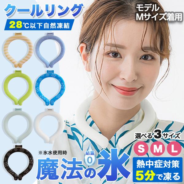 ★おすすめ★■最新モデルの2層構造で4時間以上のクール感!長持ちで快適です!■28℃以下で自然に凍結するので電池等は不要です!■繰り返し使えるので自然にもお財布にも優しい!■氷のように結露しないので水滴で洋服が濡れる心配不要!■首元を冷やし...