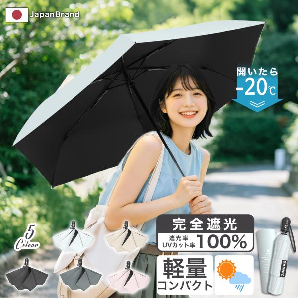毎日バッグに入れておきたい 軽量折りたたみ日傘晴れの日も、雨の日も使える晴雨兼用傘です。紫外線対策と持ち運びやすさを両立した、上品で使いやすい折りたたみ日傘です。【選べる5カラー】ホワイト、ブラック、グレー、ピンク、ベージュシンプルで合わせ...