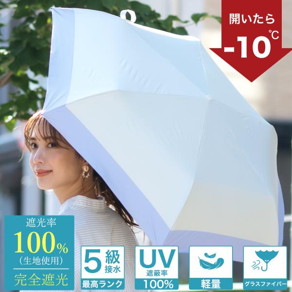 【発売日：2019年05月28日】折り畳み傘 傘 日傘 折りたたみ傘 日傘 uvカット 100 遮光 傘 レディース 折り畳み傘 軽量 日傘 uvカット 100 遮光 折り畳み 日傘 折りたたみ 折り畳み傘 レディース 日傘兼用雨傘 レディ...