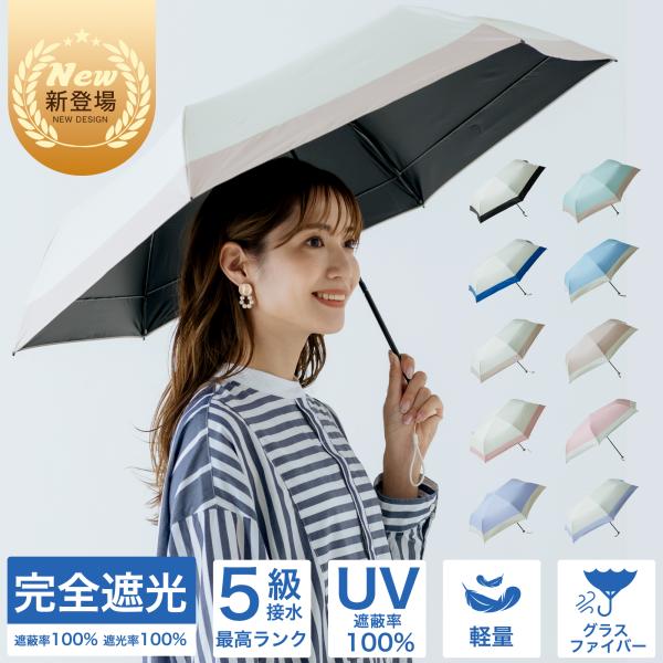★【重量】【バイカラー】150g~155g★【素材】ポリエステル100％親骨：アルミ、カーボン中棒：アルミ★【特徴】【超軽量】【完全遮光】【超撥水】【カーボン骨】【コンパクト】【携帯便利】【ラクラク開閉】★【ポイント】◆カーボン傘 超軽量高...