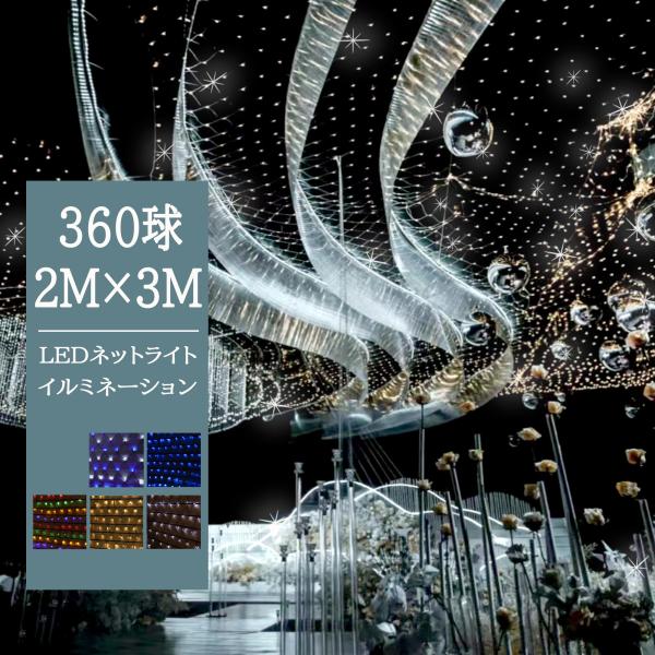 【保証期間】通常90日保証付き点灯検査後出荷しておりますが、取り付け工事前の点灯検査は必ず行ってください。取付け工事前のLED不点灯(5球以上)については交換いたします。コードを設置する際、引っ張ったり、ねじったりしないで下さい。取付け後の...