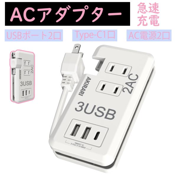 【仕様】■スマートスマートIC機能/トラッキング防止プラグ■コード長：約20cm ■本体：約60x120x26mm■重量：約135g ■差し込み口を離れて配置■二重被ふくコード。強度を向上■耐熱難燃性ABS樹脂を採用■ACコンセント：2個口...