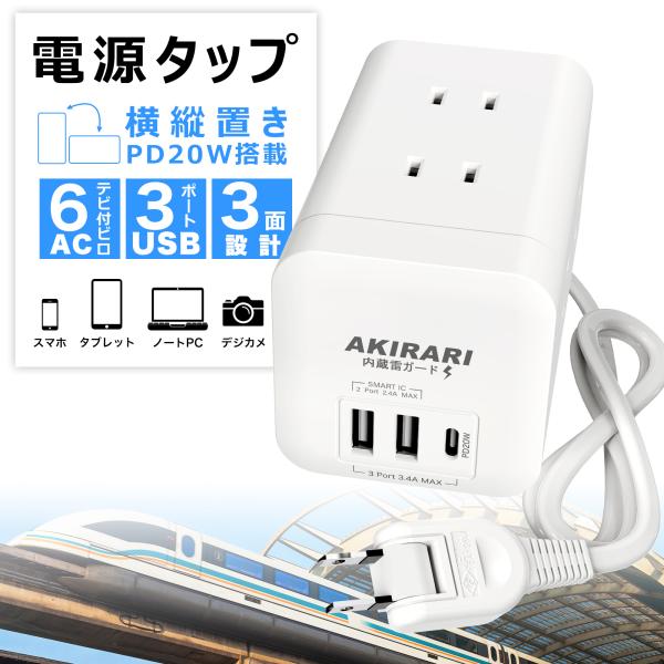 【 製品仕様 】■ 入力:AC100V-240V~50/60Hz 0.4A■ 出力:DC5 3.4A(MAX) AC(コンセント) 側100V 14A 合計:1400W■ コード/ケ−ブル長:1m■ 本体差込口個数：9個■ 本体差込口形状：...