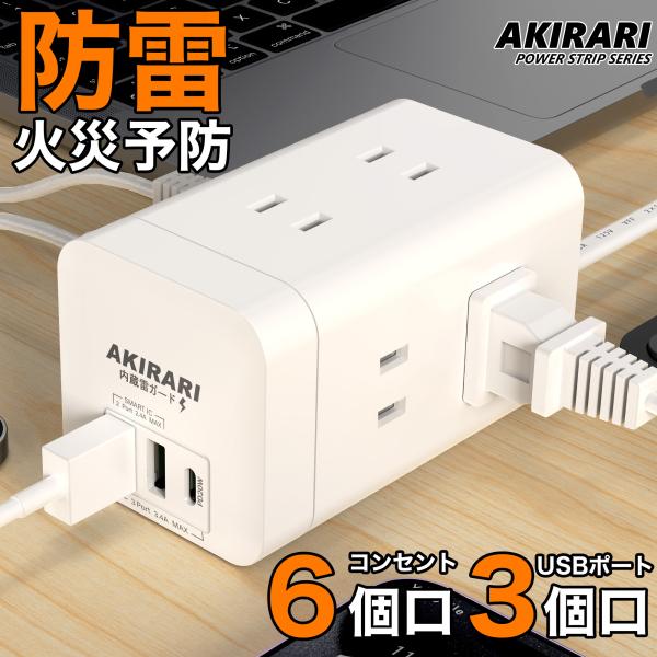 【特長】●180度スイングプラグ　狭いすき間にもすっきり配線●ケーブル根元が90度回転　縦置きでも、横置きでもOK●絶縁キャップ　トラッキング火災防止に有効　トラッキング火災やいたずらによる感電防止に有効　耐火性に優れたユリア樹脂を使用●ブ...