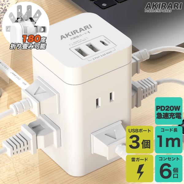 【特長】●180度スイングプラグ　狭いすき間にもすっきり配線●ケーブル根元が90度回転　縦置きでも、横置きでもOK●絶縁キャップ　トラッキング火災防止に有効　トラッキング火災やいたずらによる感電防止に有効　耐火性に優れたユリア樹脂を使用●ブ...