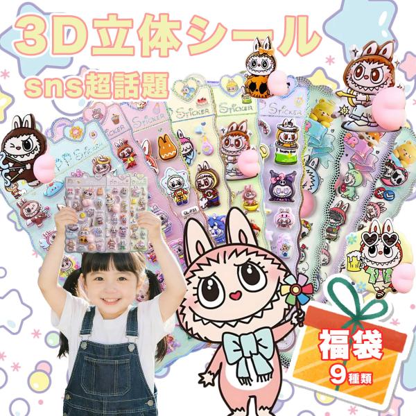 商品説明この3Dおしりぷにぷにシールは、可愛くてユニークなデザインで、あなたのアイテムに個性を加える完璧なアクセサリーです。どんなアイテムにもぴったりで、手軽にデコレーションできます。触り心地がよく、貼り付けも簡単で、さまざまなシーンで活躍...