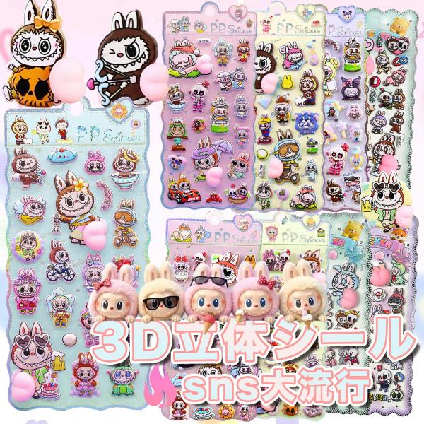 商品説明この3Dおしりぷにぷにシールは、可愛くてユニークなデザインで、あなたのアイテムに個性を加える完璧なアクセサリーです。どんなアイテムにもぴったりで、手軽にデコレーションできます。触り心地がよく、貼り付けも簡単で、さまざまなシーンで活躍...