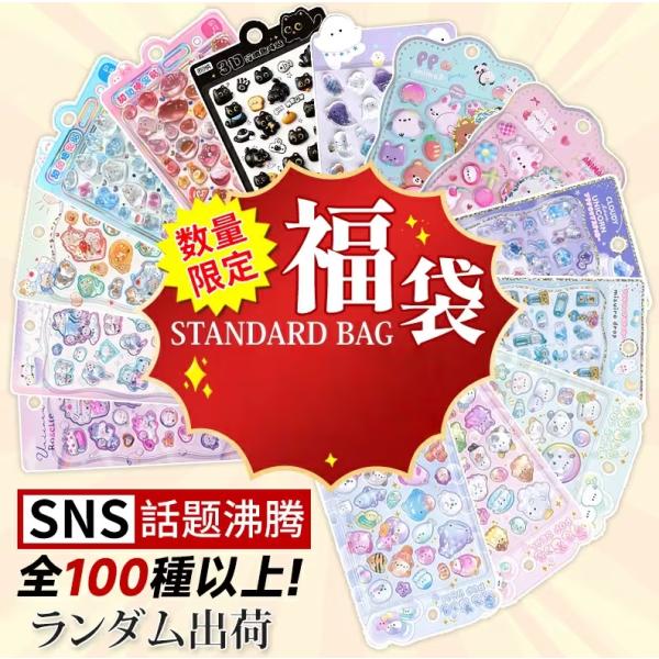 ・ぷにぷにおしりシールは、触ると柔らかく弾力があり、手帳やスマホケース、ノートなどに貼るだけでユニークで楽しいアクセントになります。・ぷっくり立体で存在感抜群。見る角度によって輝きが変化し、貼るだけで可愛さがアップします。・手帳／スマホケー...