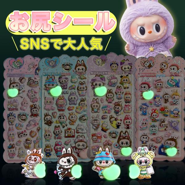 商品説明  この3Dぷにぷにシールは、触りたくなる可愛さとユニークさが魅力。柔らかくて弾力のある触感が楽しく、手に取るたびにワクワク！簡単に貼るだけで、スマホや手帳、日記、デイリーグッズなど、あなたのアイテムが一気に個性的に変身します。どん...