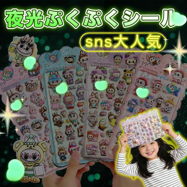 商品説明              この「おしりぷにぷにシール」は、ユニークで可愛らしい3D立体デザインのステッカーです。ぷにぷにとした触り心地が特徴で、手帳や日記帳、スマホケースなどにぴったりなデコレーションアイテムです。子供から大人まで...