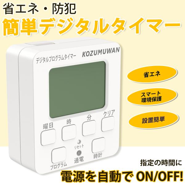 【詳細仕様】■本体　材質：ポリカーボネイト■カ　ラ　ー：ホワイト■寸　　　法：W63×H70×D28mm（突起物は除く本体寸法）■重　　　量：約96g■定格　電圧：AC100V、50/60Hz■最大定格入力電流：15A（1500W）（抵抗負...