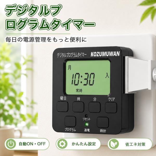 爆買　■本体　材質：ポリカーボネイト■カ　ラ　ー：ブラック■寸　　　法：W65×H68×D33mm（突起物は除く本体寸法）■重　　　量：約96g■定格　電圧：AC100V、50/60Hz■最大定格入力電流：15A（1500W）（抵抗負荷のと...