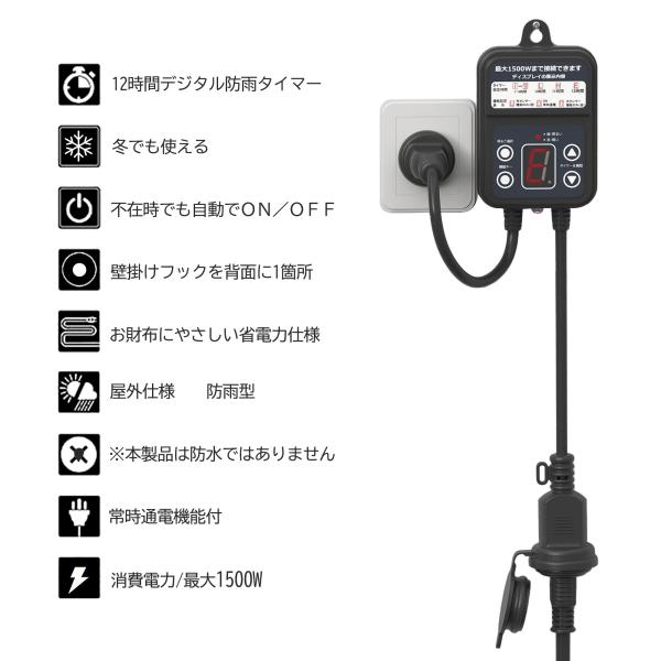 爆買　イルミネーションの点灯・消灯をタイマーで設定できます。防水丸型プラグタイプのイルミネーションに使用できます。屋外でのイルミネーションなどの電飾設備などに役立ちます。雨の日も安心な防雨型延長コード【特長】・耐寒性に優れたやわらかい電線を...
