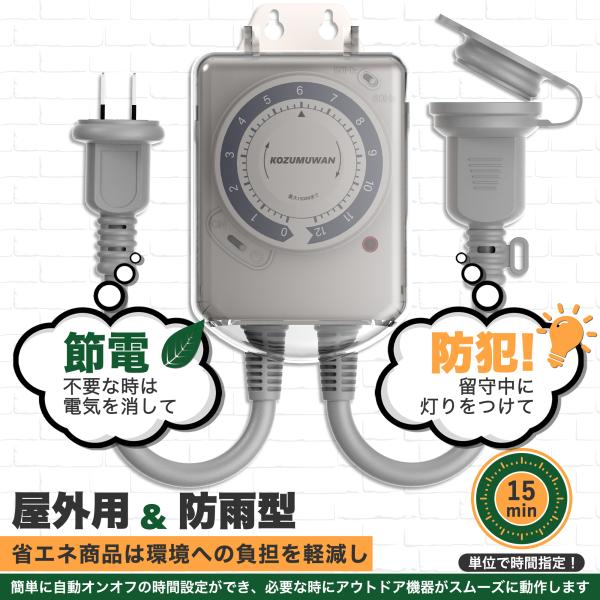 【仕様】  定  格  電  圧:  AC100V  50/60Hz(裏側のスイッチで周波数を切り替える)  最大定格入力電流:15A（1500W） （抵抗負荷のとき）  本体 消費 電力:  1W以下  時  計  誤  差:  ±5分間...