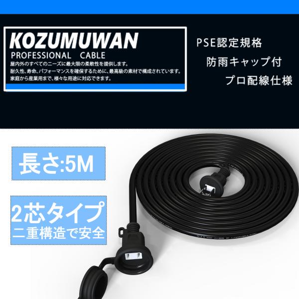 【用途】●タップ、イルミネーションや屋外配線や電動工具などに使える便利な延長コード。●屋外でのイルミネーションなどの電飾設備などに役立ちます。●園芸機械、バリカン・芝刈機・ヘッジトリマー・電気草刈機などに。●トラッキング火災防止絶縁キャップ...