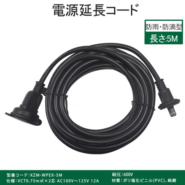 【特長】●環境に優しい鉛フリー製品。●優れた銅導線、環境に優しいPVC難燃性材料、電流の伝送を確保します。●耐久性と耐寒性、数千回以上折り曲げても、損傷や性能の差異は見られません。最高の耐久性を実現し、冬でも柔らかく収納しやすいです。●電源...