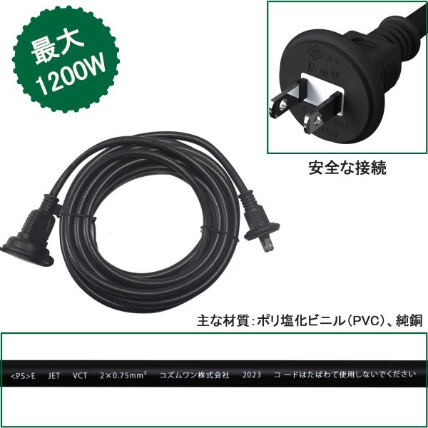 【用途】●タップ、イルミネーションや屋外配線や電動工具などに使える便利な延長コード。●屋外でのイルミネーションなどの電飾設備などに役立ちます。●園芸機械、バリカン・芝刈機・ヘッジトリマー・電気草刈機などに。●トラッキング火災防止絶縁キャップ...