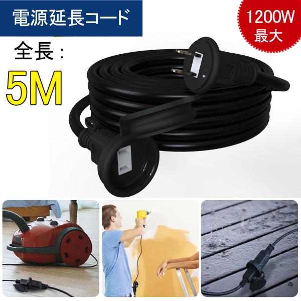【用途】●タップ、イルミネーションや屋外配線や電動工具などに使える便利な延長コード。●屋外でのイルミネーションなどの電飾設備などに役立ちます。●園芸機械、バリカン・芝刈機・ヘッジトリマー・電気草刈機などに。●トラッキング火災防止絶縁キャップ...