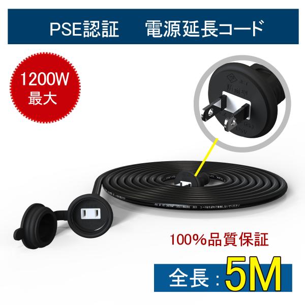 こんなケーブルおすすめ・お祝いや屋外作業などの場合に使える・高圧に対応できる・耐熱性に優れたやわらかい・悪天候の中でも使用するイルミネーションや屋外配線や電動工具などに使える防雨型延長コードです。防雨キャップがついていて便利です♪【特長】・...