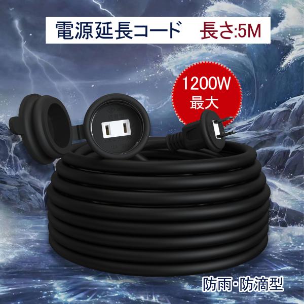 こんなケーブルおすすめ・お祝いや屋外作業などの場合に使える・高圧に対応できる・耐熱性に優れたやわらかい・悪天候の中でも使用する安全安心の日本製  そんな皆様におすすめの  弊社の製品が最適!!!