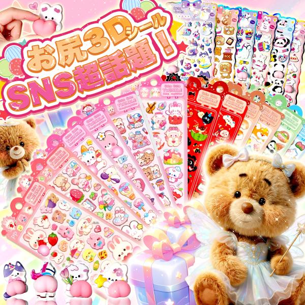 超ボリューム！200種類以上｜ラッキーボックス仕様色・柄・キャラクターの組み合わせはすべてランダム封入。開ける瞬間のドキドキ感が楽しい、本格ブラインドボックス（盲盒）仕様です。どんなデザインに出会えるかは届いてからのお楽しみ♪ 夜明（蓄光タ...