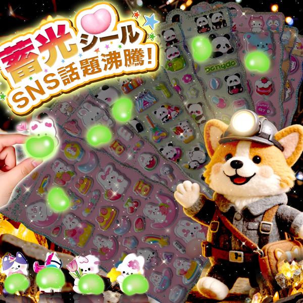 超ボリューム！200種類以上｜ラッキーボックス仕様色・柄・キャラクターの組み合わせはすべてランダム封入。開ける瞬間のドキドキ感が楽しい、本格ブラインドボックス（盲盒）仕様です。どんなデザインに出会えるかは届いてからのお楽しみ♪ 夜明（蓄光タ...