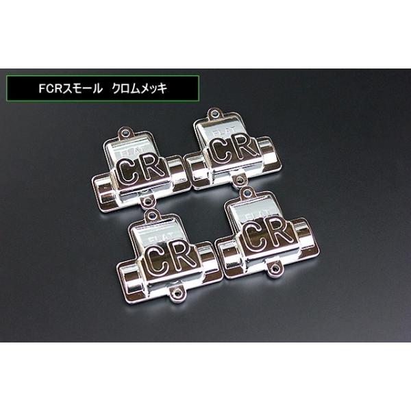 FCR　スモール用　トップカバー　新品　4個　アルミ合金製　クロムメッキドレスアップされたFCRスモール用のトップカバーですFCRスモール28〜33φに対応します　くすんでしまったカバーが蘇りますガスケットも4枚付属ですので交換も簡単に行え...