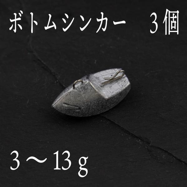 ワームの大きさに合わせたフックに 交換できる便利なボトムシンカーです。フックをセットしたワームを準備しておけば カラーチェンジも 素早く行えます。フックがフリーに動くので ワームの動きを邪魔することなく　違和感なくアピールできます。着底時、...