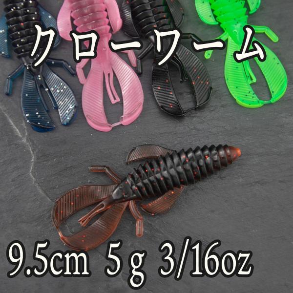 ジグやスピナーベイトのトレーラーとして使用するだけでなく、単体でテキサスリグやキャロライナリグにセットして使用することも可能です。トレーラーワームとして チャターベイトやスピナーベイトの後部に装着し、ルアーのアクションを強化します。柔軟な素...