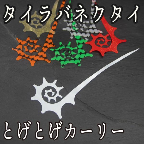 ネクタイ付きのルアーは、真鯛をはじめとして 多くの魚種に効果的です。水中で細かく揺れることで魚の興味を引き、自然な動きで魚を誘い出し、バイトを誘発します。様々な色と型をご用意していますので 釣り場の状況に応じて最適なものを選べます。