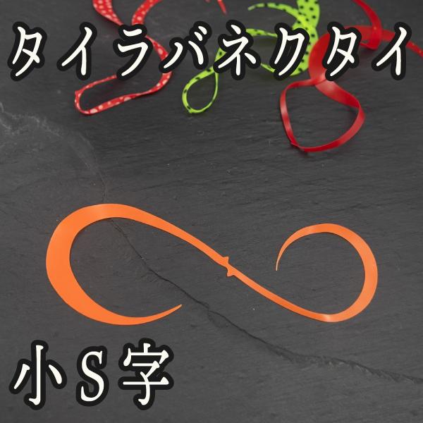 ネクタイ付きのルアーは、真鯛をはじめとして 多くの魚種に効果的です。水中で細かく揺れることで魚の興味を引き、自然な動きで魚を誘い出し、バイトを誘発します。様々な色と型をご用意していますので 釣り場の状況に応じて最適なものを選べます。