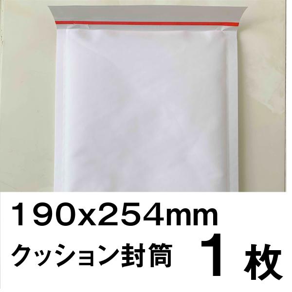 クッション封筒 ネコポス A5 1枚  外寸190×254mm 内寸170×254 文庫本 書籍 小物 外色：白、封かんシール付き内側は全面にエアーキャップがついていて中身を保護します。DVDが入る大きさで、プチプチの緩衝材付き。プチプチは...
