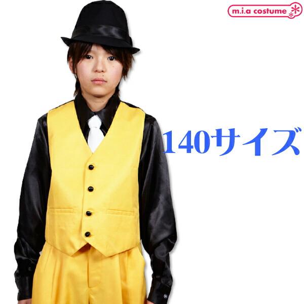 こちらもステージ衣装の定番！カラーベストの登場です。サテンシャツ等との相性も抜群！カラーベストのみでも、お手持ちの衣装と組み合わせて、あなただけの衣装を考えるのも楽しいですね！カラーも豊富な7色展開！両サイドポケット付きです。イエロー 黄色...