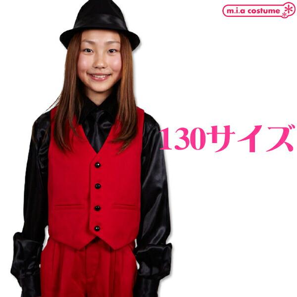 こちらもステージ衣装の定番！カラーベストの登場です。サテンシャツ等との相性も抜群！カラーベストのみでも、お手持ちの衣装と組み合わせて、あなただけの衣装を考えるのも楽しいですね！カラーも豊富な7色展開！両サイドポケット付きです。赤 レッド キ...