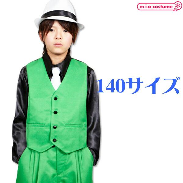 こちらもステージ衣装の定番！カラーベストの登場です。サテンシャツ等との相性も抜群！カラーベストのみでも、お手持ちの衣装と組み合わせて、あなただけの衣装を考えるのも楽しいですね！カラーも豊富な7色展開！両サイドポケット付きです。グリーン 緑 ...