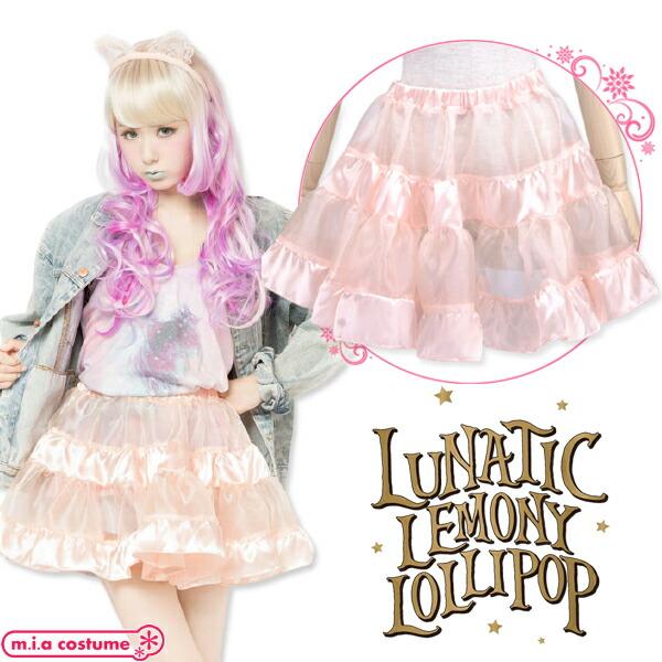 原宿系カリスマモデル"AMO"プロデュースブランドLunatic Lemony Lollipopサテンの光沢感とシースルー素材の組み合わせが可愛いティアードスカート。重ねるボトムスで様々なコーディネイトが楽しめます♪甘いベビーピンクが優しい...