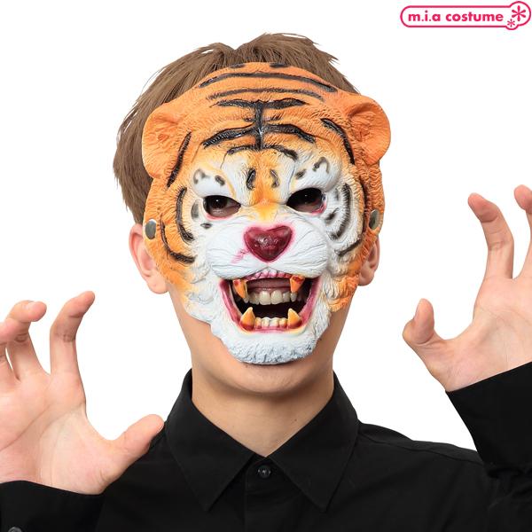 リアルなとらお面！口部分に自分の口元を合わせると更にリアルに！トラ柄全身タイツなどに合わせれば迫力満点です！黄色 イエロー 虎 タイガー レディース 婦人 女性サイズ メンズ 男性サイズ 女装子 男の娘 大きいサイズ ユニセックス 男女兼用...