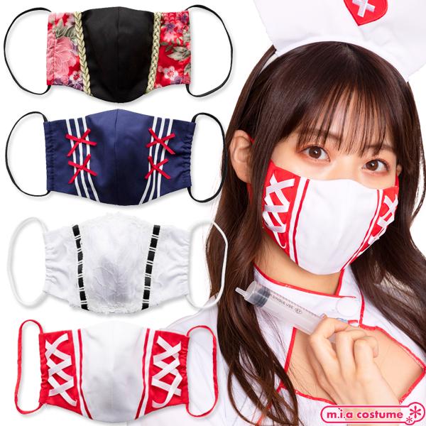 マスク上端ラインは目と鼻に沿っているので目元がスッキリデカ目効果。手洗いで繰り返し使えます。裏生地は肌触りのよいガーゼを使用。左右の赤地にお花の和柄が華やかな和風、セーラーリボンをイメージしたミニリボンがポイントのセーラー、メイドコスプレな...