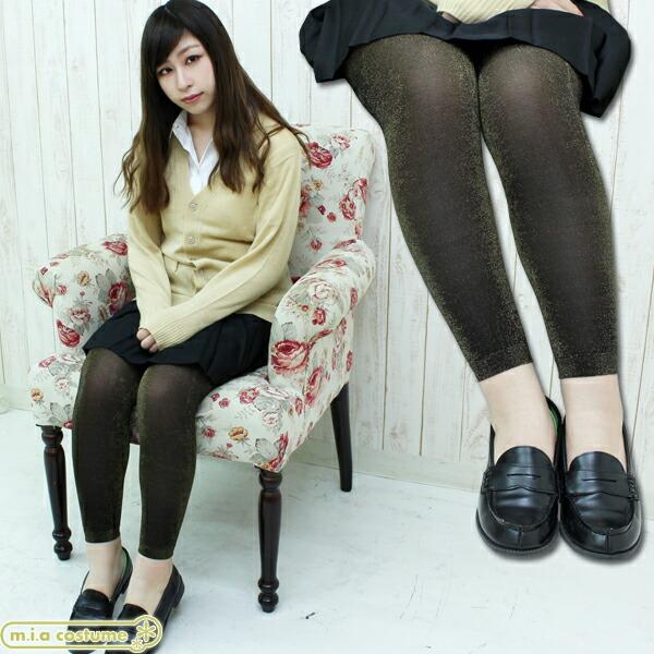 透け感とラメが綺麗さを引き立たせます☆淑女のエレガンスなイメージ、10分丈レギンス。普段のファッションにアクセントを♪コスプレ メイド服 セーラー服 パーティグッズ ウェイトレス 衣装 コスチューム ハロウィン バレンタイン ホワイトデー ...