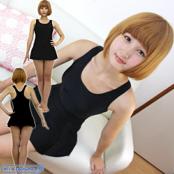 パッド付本物のスクール水着です！！やっぱりはずせないのが王道の紺！可愛くて、ちょっとセクシー♪スカート付きで安心ですね♪黒 ブラック 無地 レディース 婦人 女性サイズ メンズ 男性サイズ 女装子 男の娘 大きいサイズ スクール なんちゃっ...