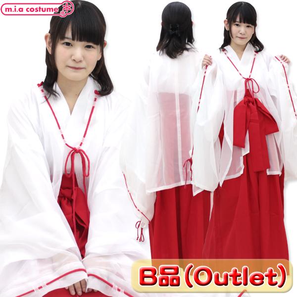 清楚な巫女さん。白い着物と赤い袴！！これで一気に神秘的な気持ちに・・・。しかも羽織つきで神秘的度がさらにアップ♪♪ふわっとした羽織がなんともいえない雰囲気をかもしだします☆☆かわいくて清楚でかっこいい。そんな巫女さんにあなたもなりませんか？...